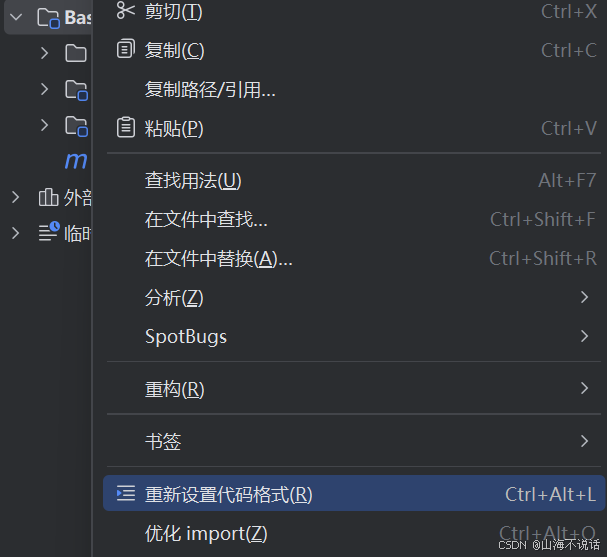 Java静态代码分析工具安装及使用（FindBugs、SpotBugs、SonarQube）以及使用CheckStyle规范阿里代码风格_spotbugs怎么用-CSDN博客