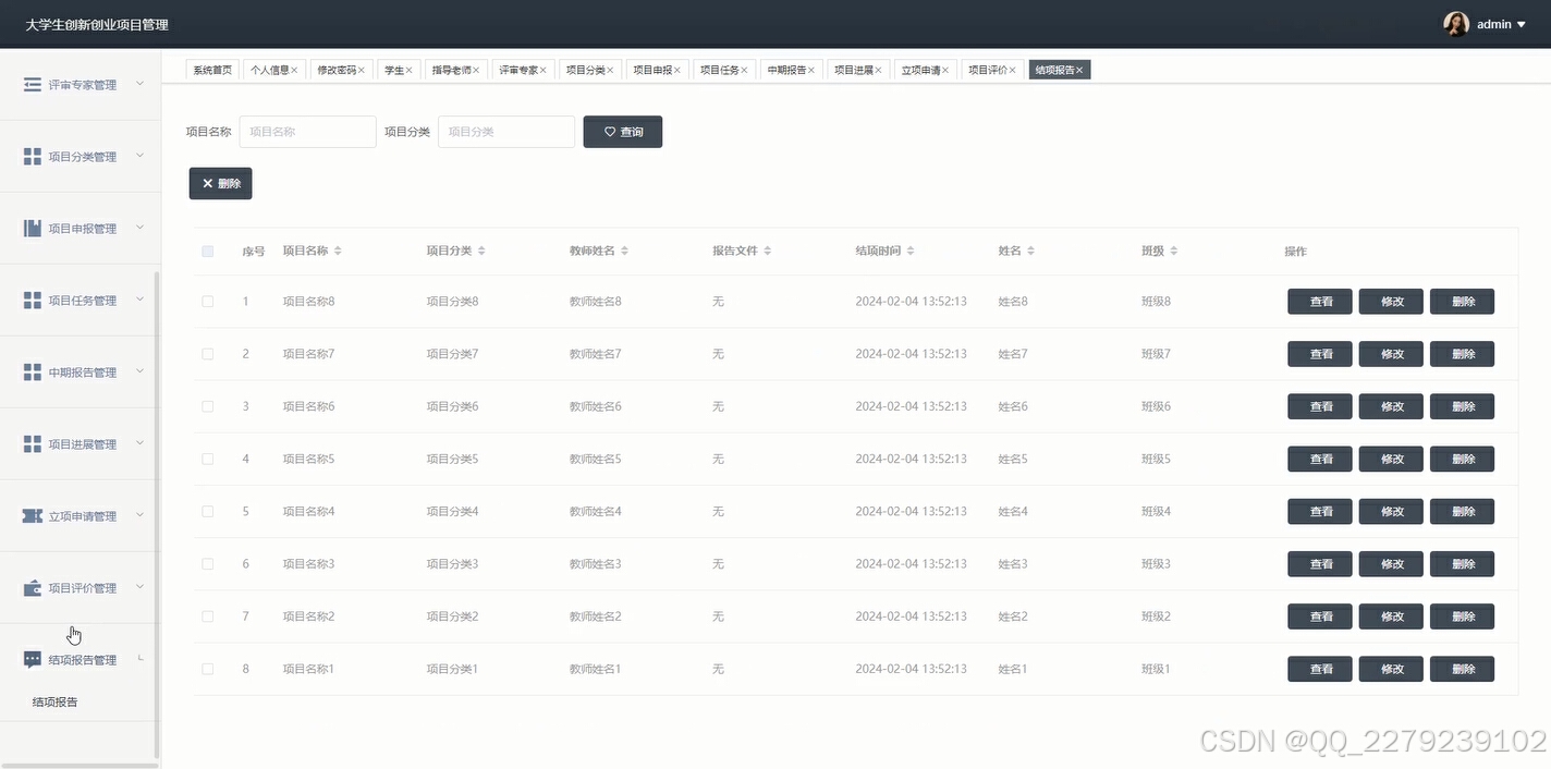 235基于java ssm springboot大学生创新创业项目管理系统项目评审申报（源码+文档+运行视频+讲解视频）_项目申报评审 源码-CSDN博客