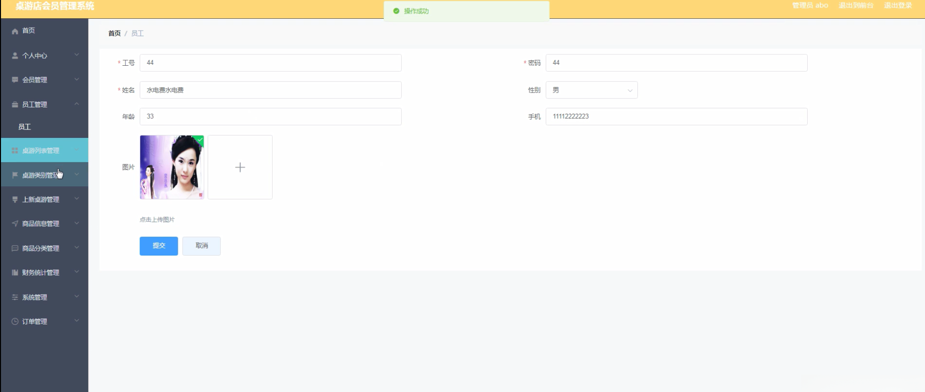 Java毕设项目桌游店会员管理系统（javavuemybatismavenmysql）会员管理系统java源代码and数据库 Csdn博客