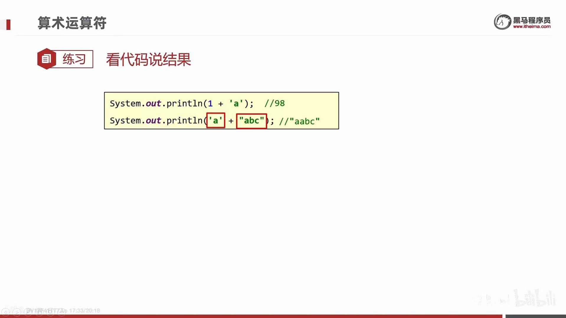 java学习-day03-CSDN博客