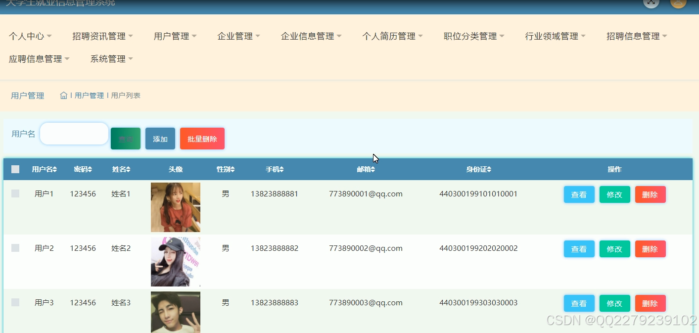 151java jsp SSM大学生就业信息管理系统企业招聘（源码+文档+开题+运行视频+讲解视频）-CSDN博客