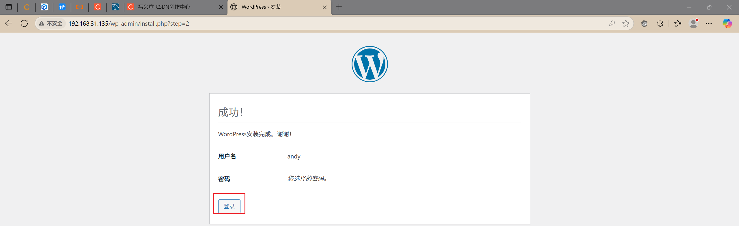 使用NGINX、NFS、DNS服务器搭建wordpress博客项目_wordpress dns配置-CSDN博客