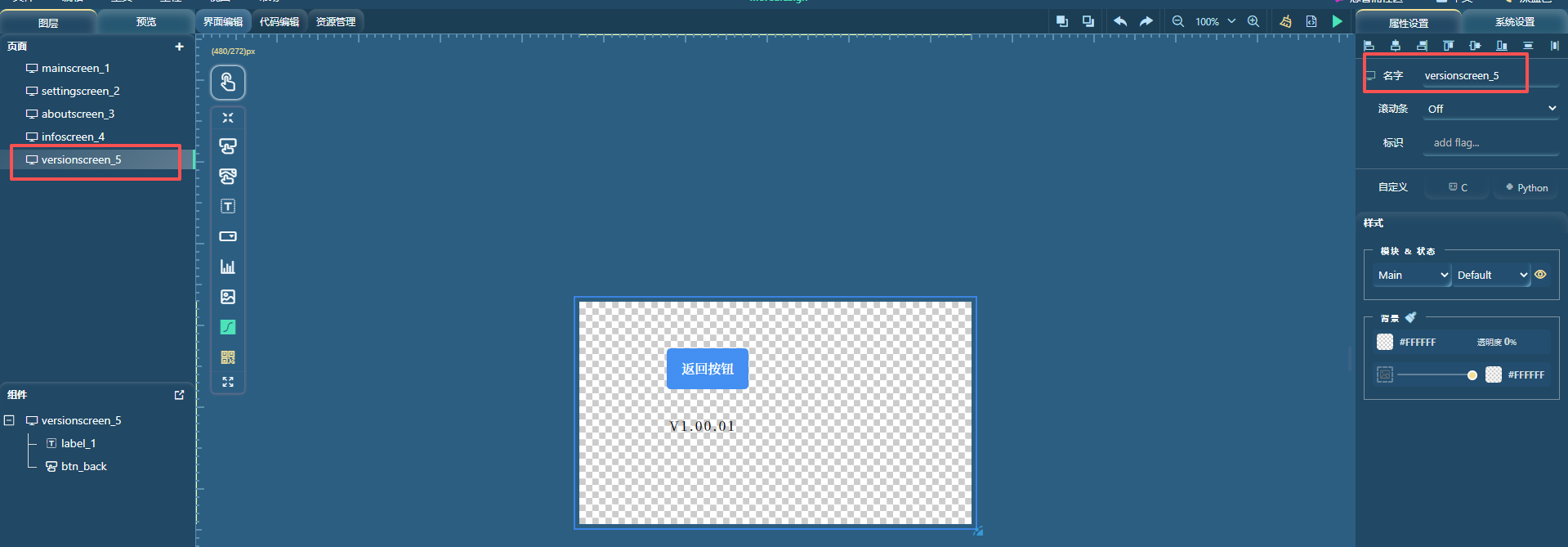 在VSCode+Guider基础上：实现页面跳转_gui guider按键跳转-CSDN博客