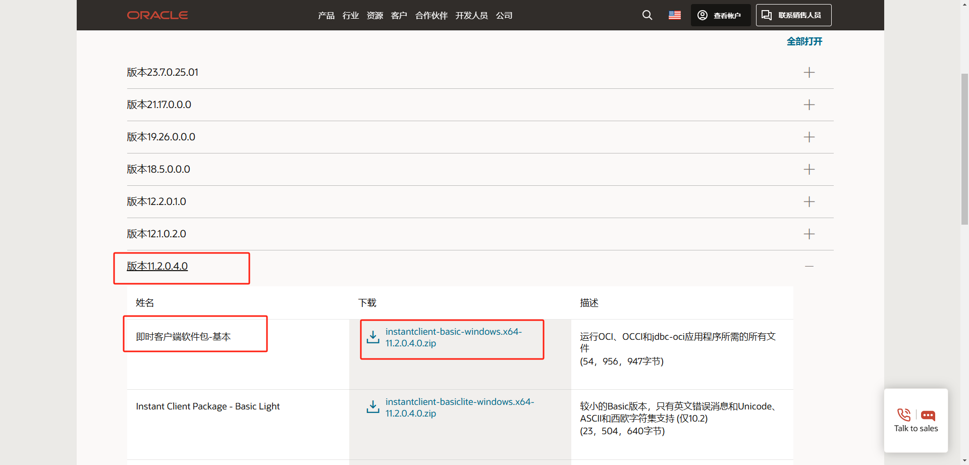 彻底解决Navicat连接Orcale数据库报错ORA-28547: connection to server failed, probable Oracle Net admin error ...