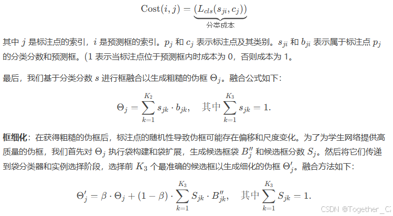 PointTeacher：Tiny Object Detection with Single Point Supervision——基于单点监督的小目标检测-CSDN博客