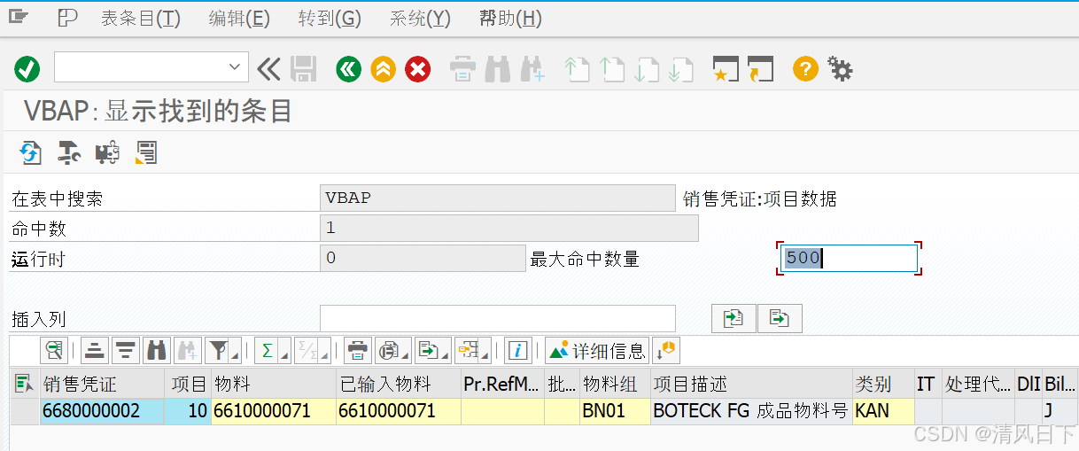 SAP前台操作手册-SD模块-客户寄售库存拣配(Consignment Pick-Up)创建、修改、显示-VA01 VA02 VA03 ...