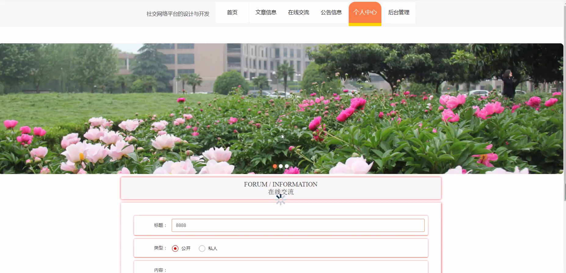 springboot/java/php/node/python社交网络平台的设计与开发【计算机毕设】-CSDN博客
