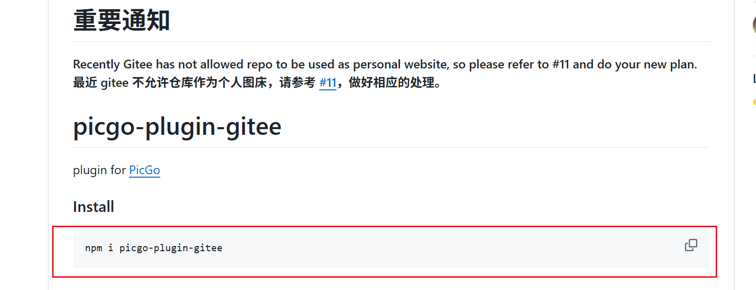 Typora配置gitee图床详解版_typora gitee-CSDN博客