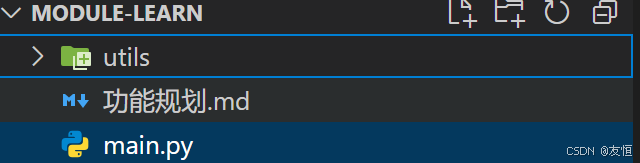 Python模块化：组织中大型项目的利器-CSDN博客