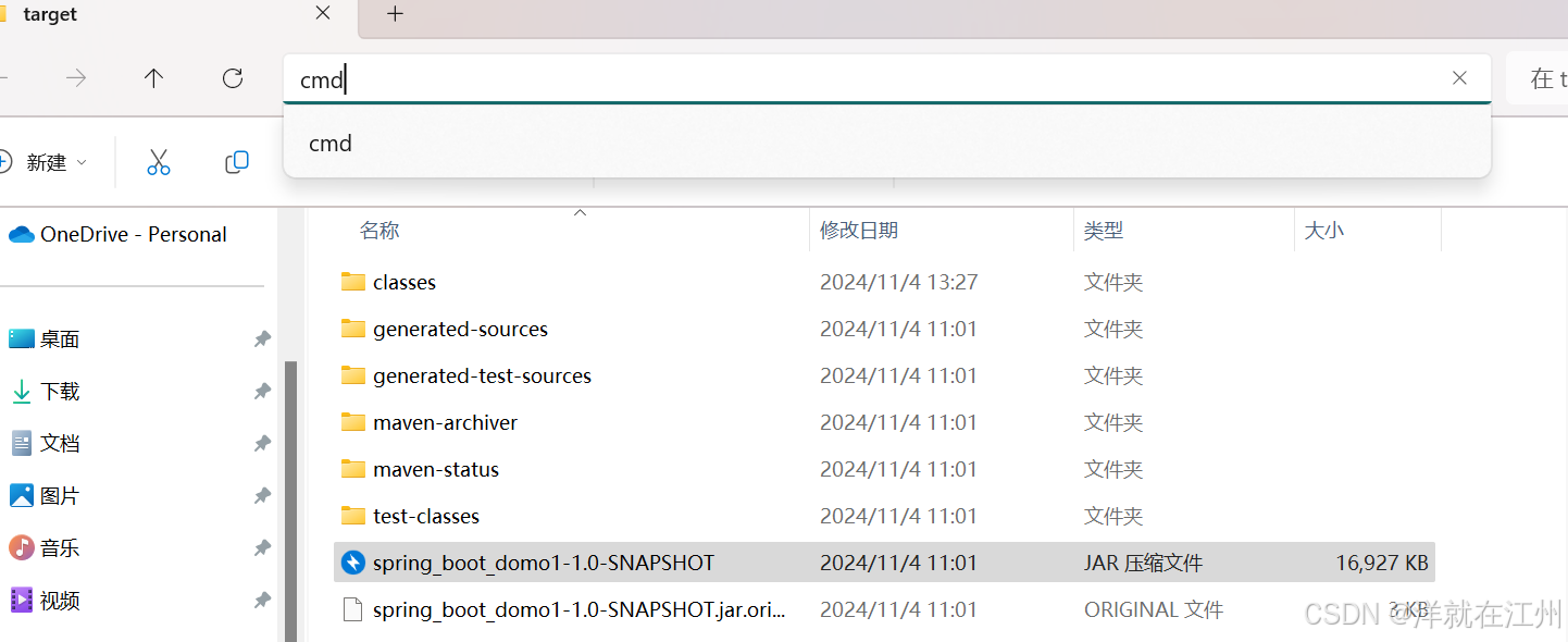 springboot项目打包_mvn clean package后如何操作-CSDN博客