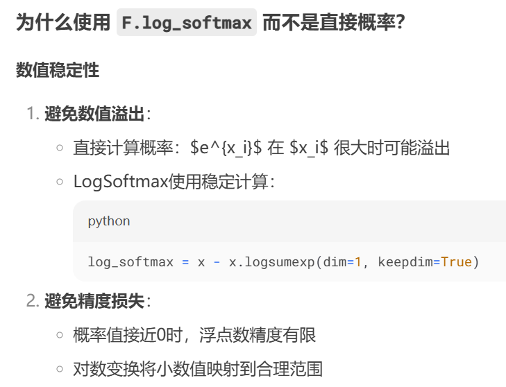 手写数字识别项目为什么最后要用 F.log_softmax？_f.logsoftmax-CSDN博客