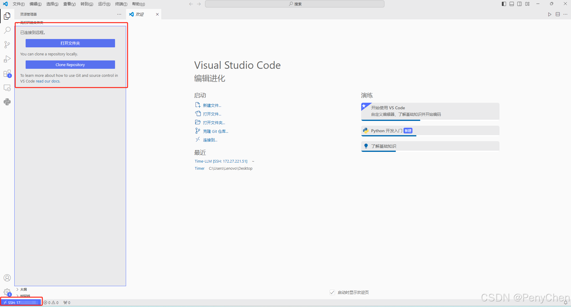 Vscode使用remote Ssh插件进行远程开发与ssh免密登录配置vscode Remote Ssh配置 Csdn博客