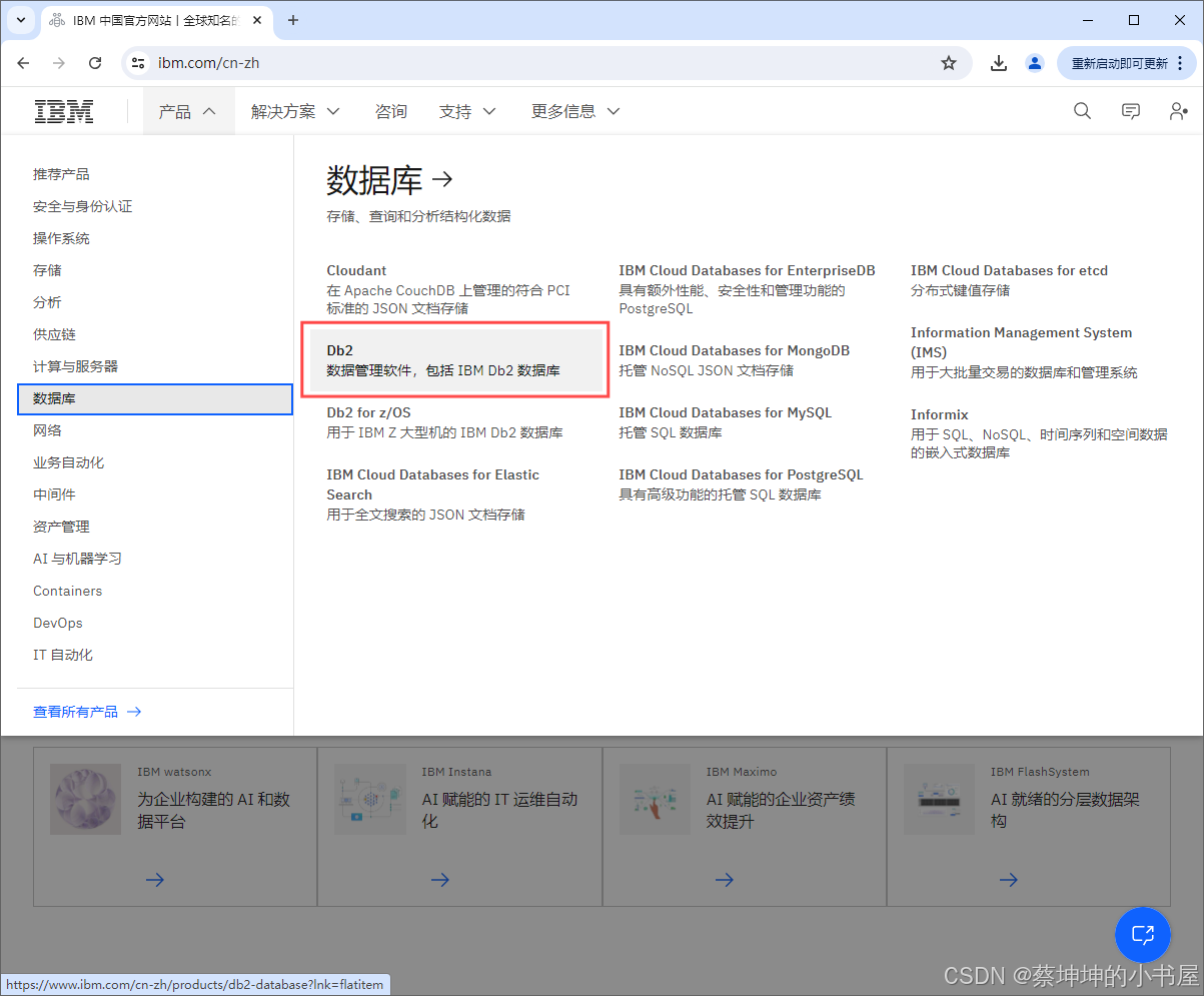 Ibm Db2 And Ibm Db2 Data Management Console可视化管理工具的下载与安装（简洁版），附带建表和四个基本 