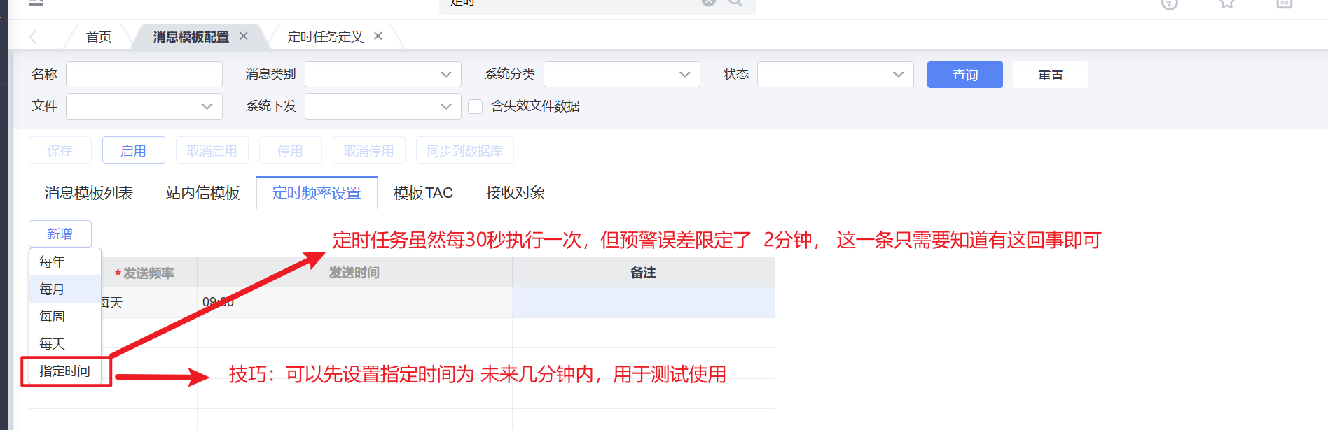 11-N9B-查询+消息预警_南北软件n9b-CSDN博客