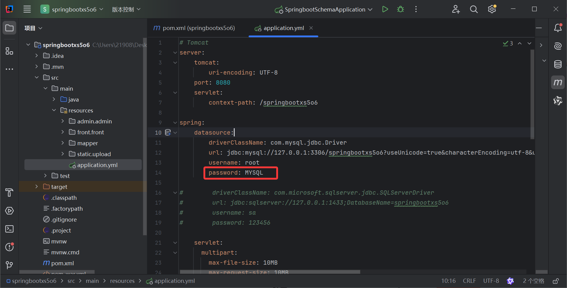 基于java Springboot003图书个性化推荐系统的设计与实现 毕业设计 课程设计图书管理系统设计与实现sping Book压缩包