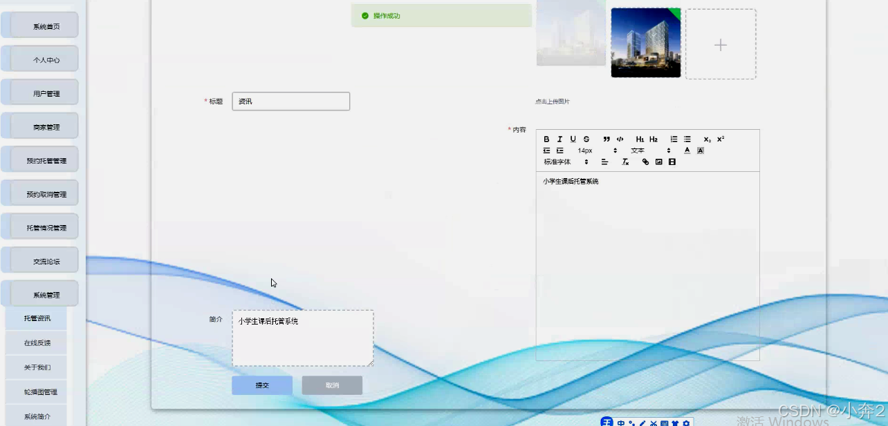 Springbootvue小学生课后托管系统【程序论文开题】计算机毕业设计计算机开发儿童托管服务系统的英文文献关键词 Csdn博客