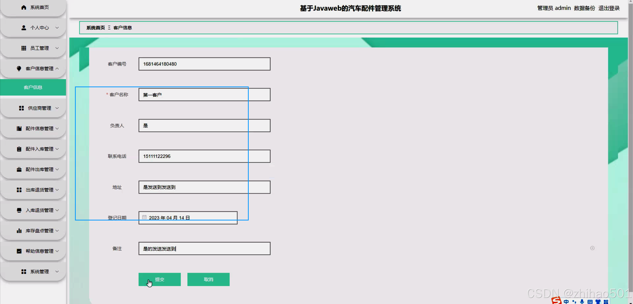 基于flaskvue框架的基于web的汽车配件管理系统的设计与实现 开题论文程序 计算机毕设 Csdn博客