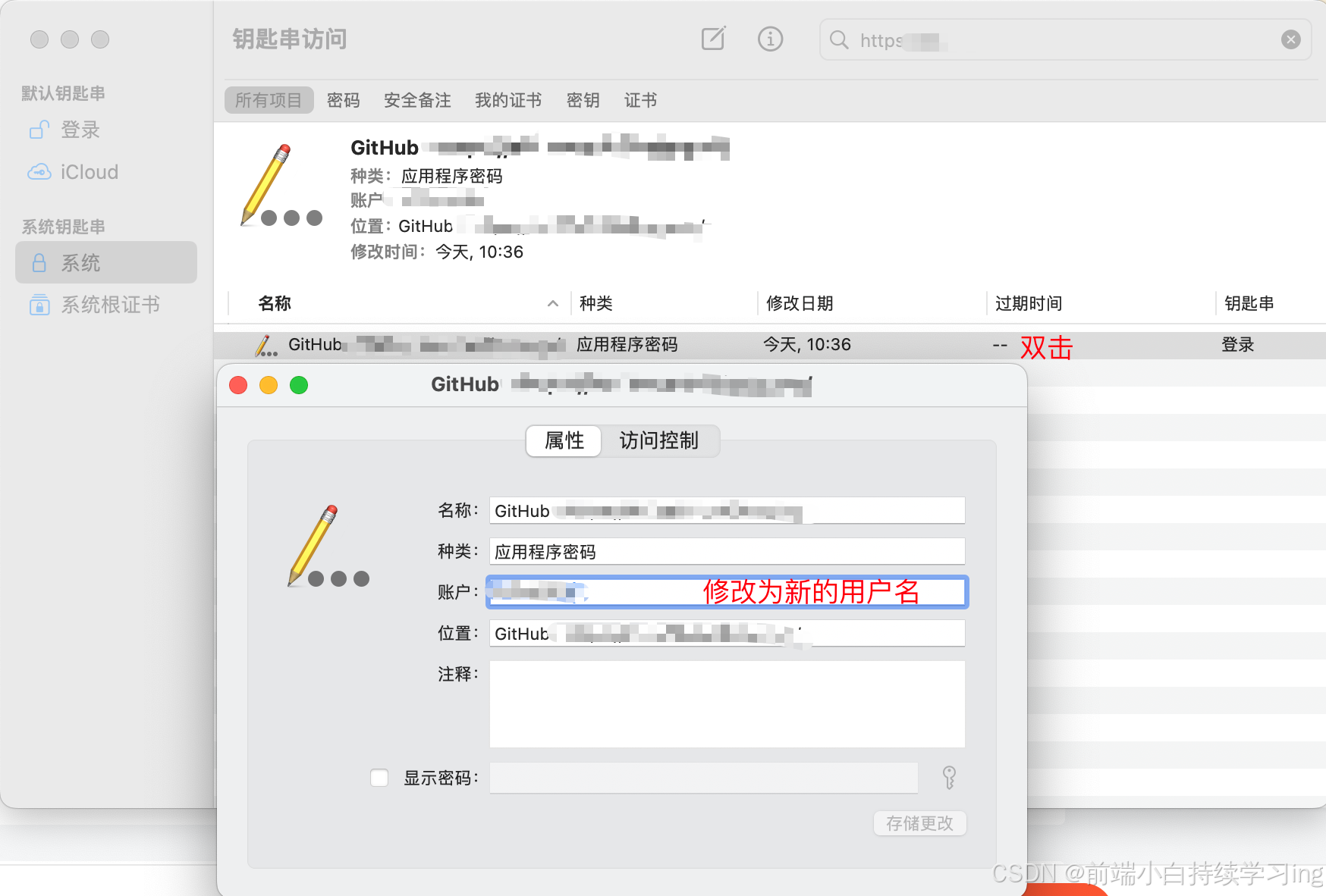 git提交后push到远程仓库失败（mac系统）_you can only push your own commits in this reposit-CSDN博客