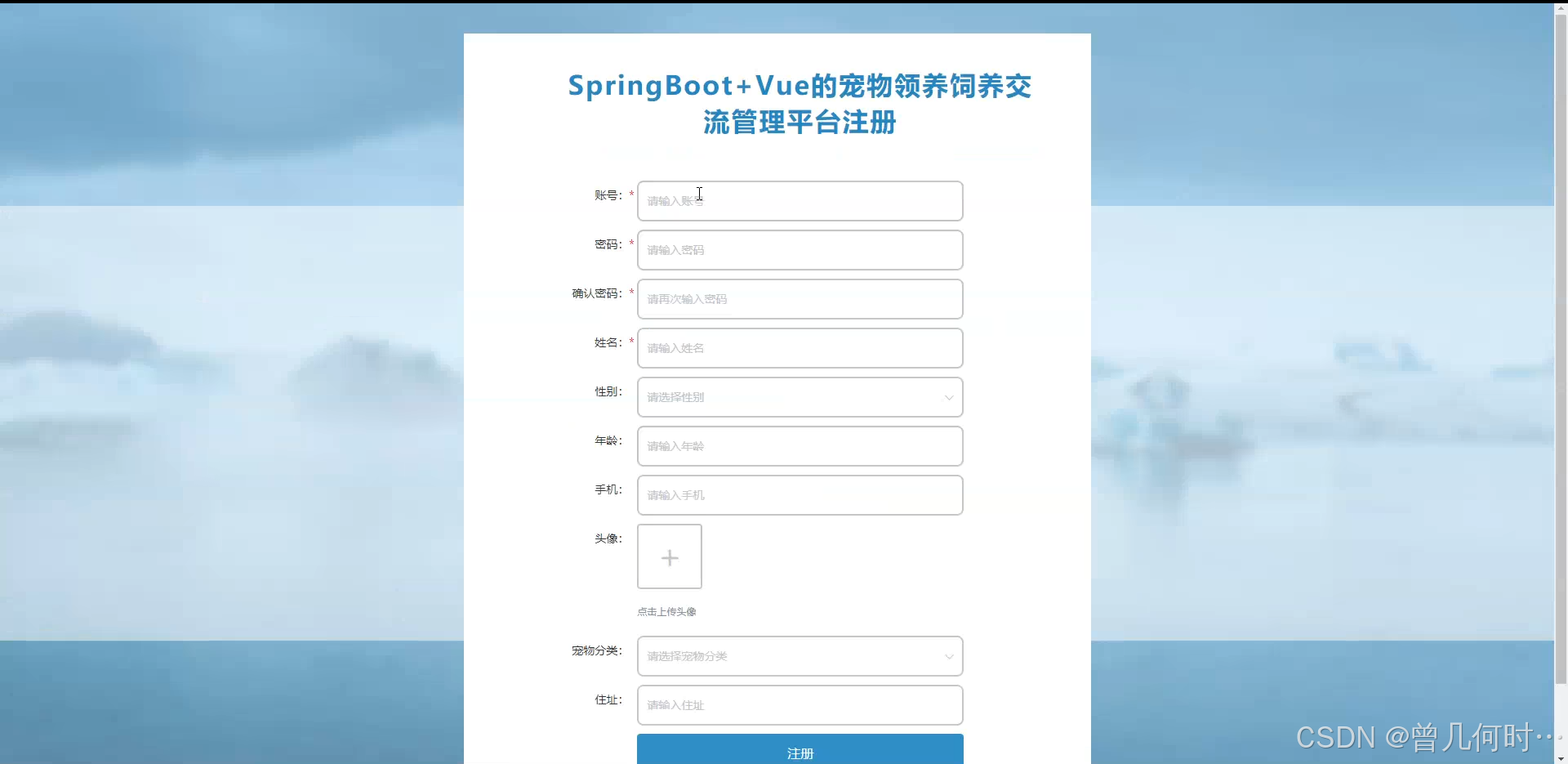 基于springbootvue的宠物领养饲养交流管理平台设计与实现 Csdn博客