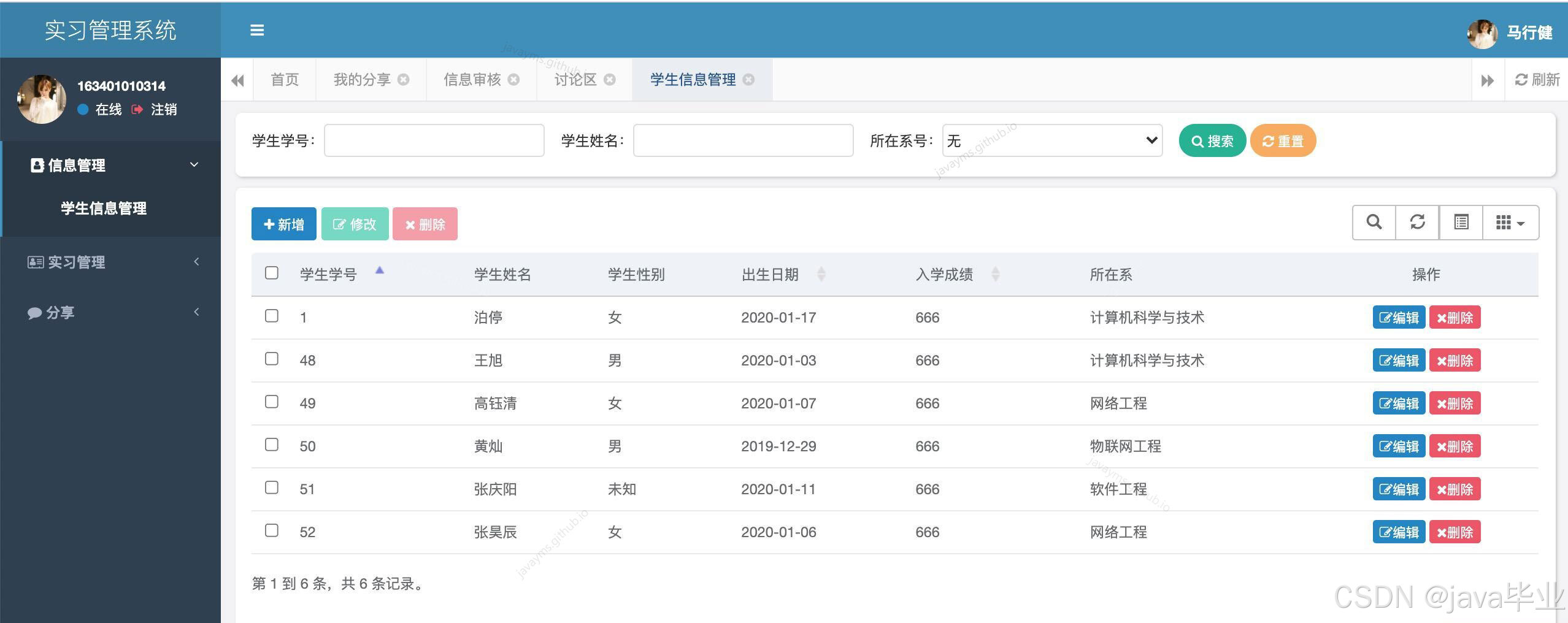 基于javaweb和mysql的springboot大学生实习管理系统(java+springboot+mysql+thymeleaf+html+jquery+bootstrap+maven ...