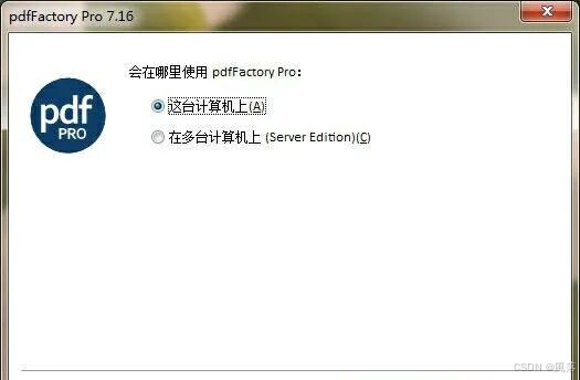 CAD和浩辰批量打印软件pdfFactory Pro 7.16_pdffactory批量打印cad-CSDN博客