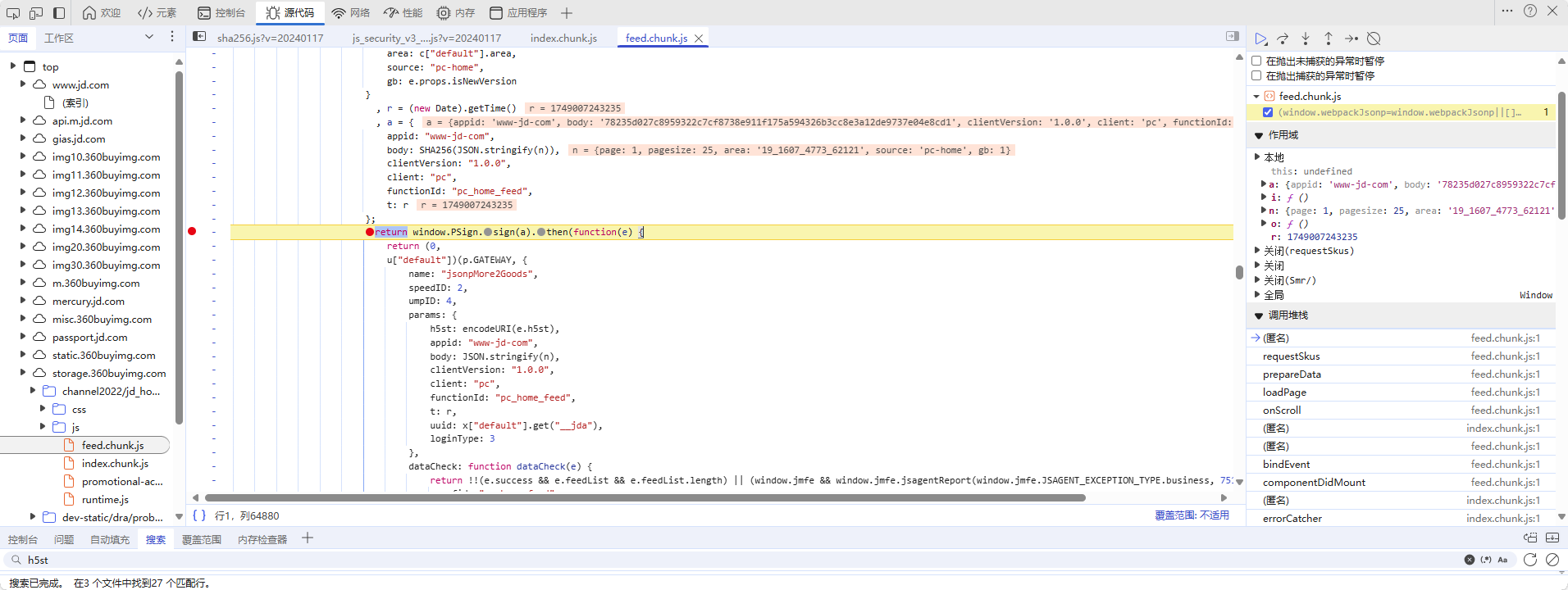 补环境系列—h5st_h5st补环境-CSDN博客