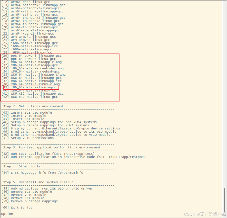 高性能网络-DPDK初探-linux虚拟环境部署_dpdk linux虚拟机-CSDN博客