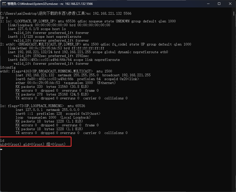 33.渗透-.Kali Linux-工具-netcat（正向获取Shell和解决Windows乱码）-CSDN博客