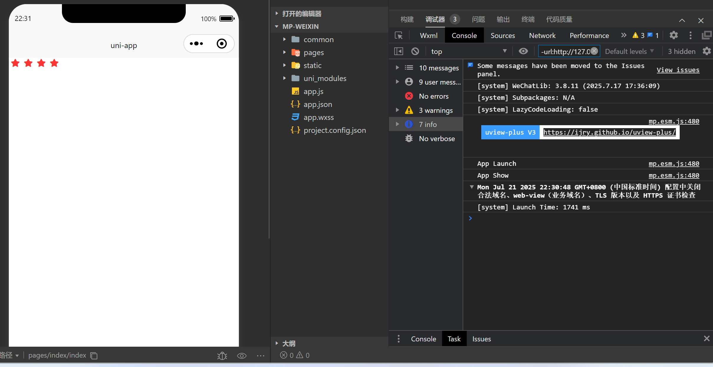 【uni-app组件库配置】以配置uview-plus为例在Hbuilder学习配置uni-app的组件库-CSDN博客