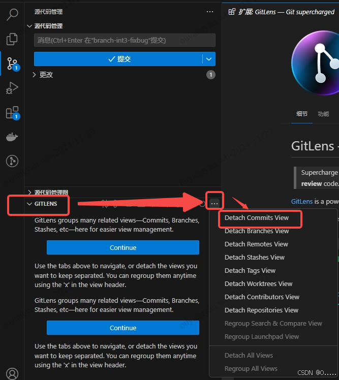 VSCode中GitLensCOMMITS功能栏不小心误删了，怎么重新打开_vscode源代码管理器里的commits菜单没了-CSDN博客