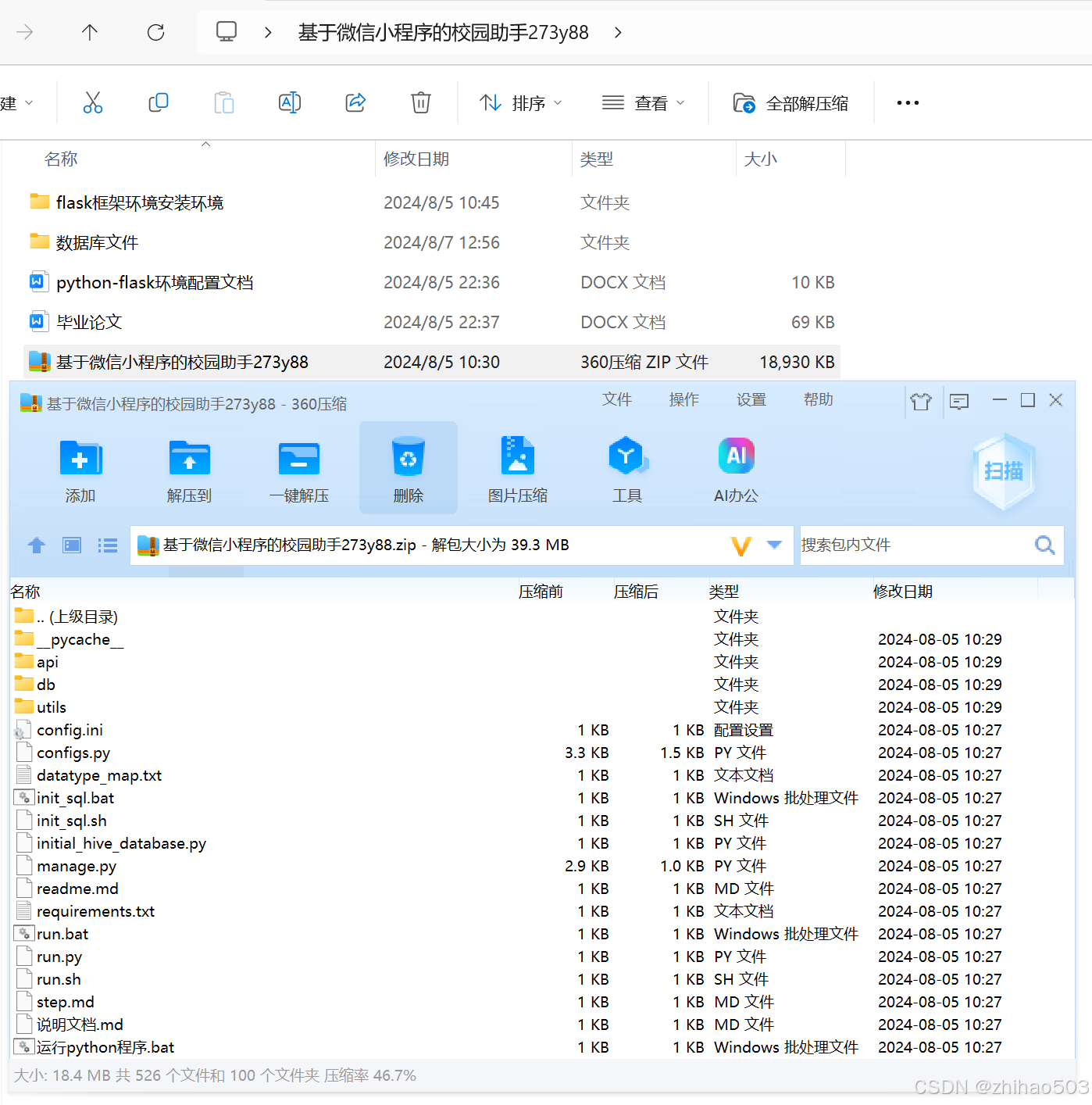 Pythonflask框架的基于微信小程序的校园助手开题程序论文 计算机毕业设计 Csdn博客 