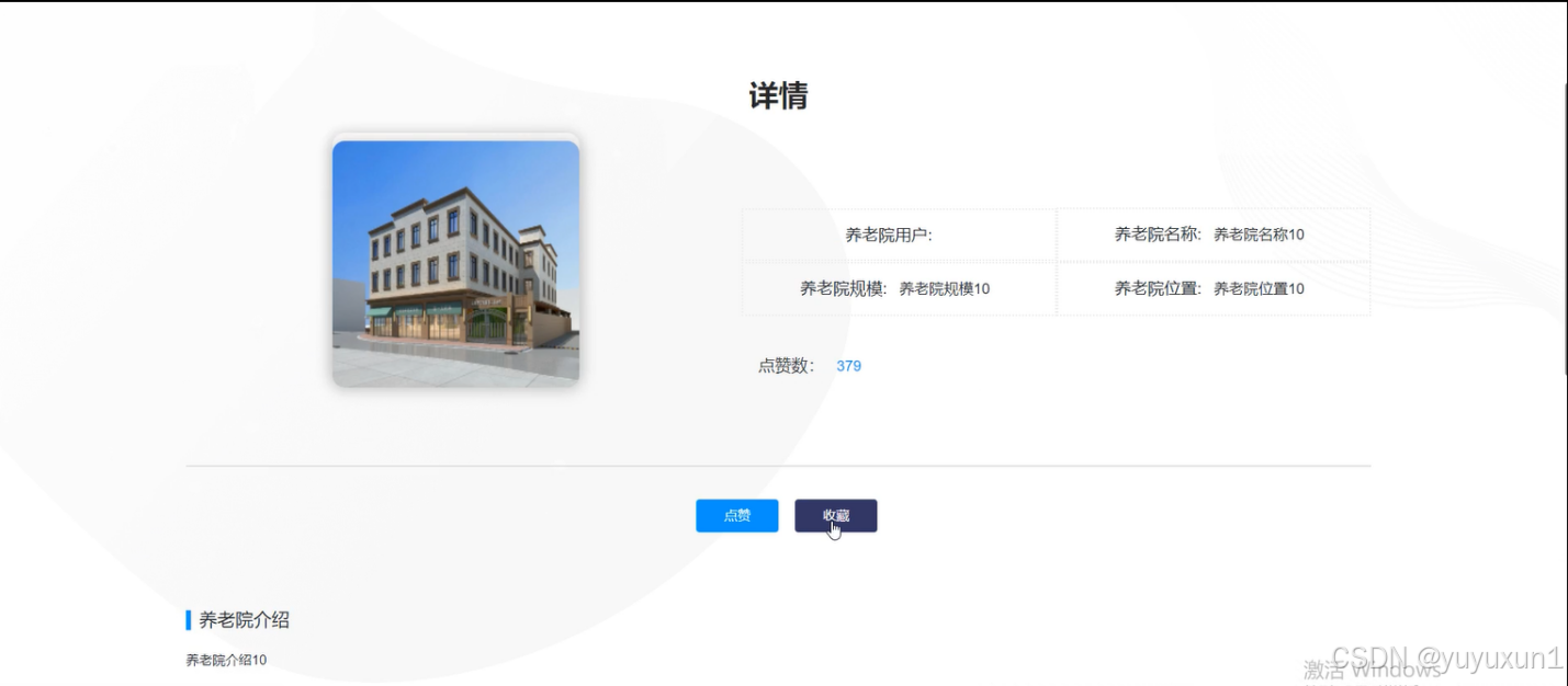 基于java Web的智慧养老平台的设计与实现 毕业设计 附源码89764基于java Web的养老服务网站的设计与实现 Csdn博客