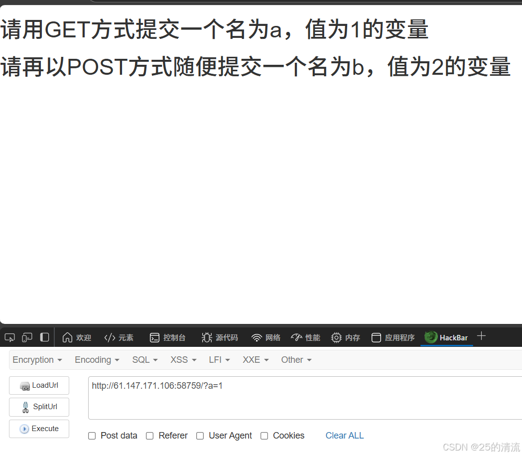 攻防世界 web 新手题区 get_post_功防世界web新手get-post-CSDN博客