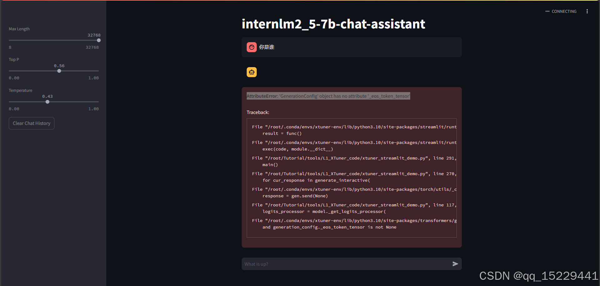XTuner 微调实践微调-CSDN博客