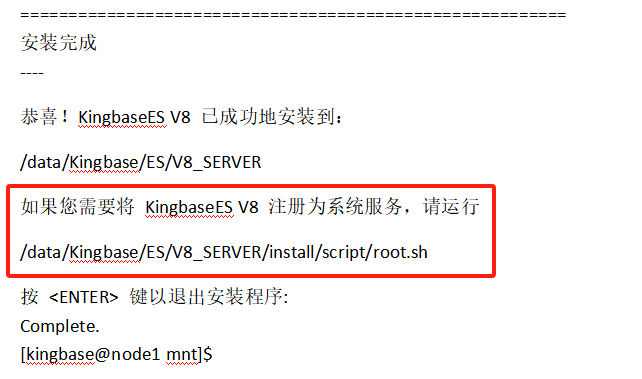 kingbase注册linux系统服务开机自启_linux启动kingbase命令-CSDN博客