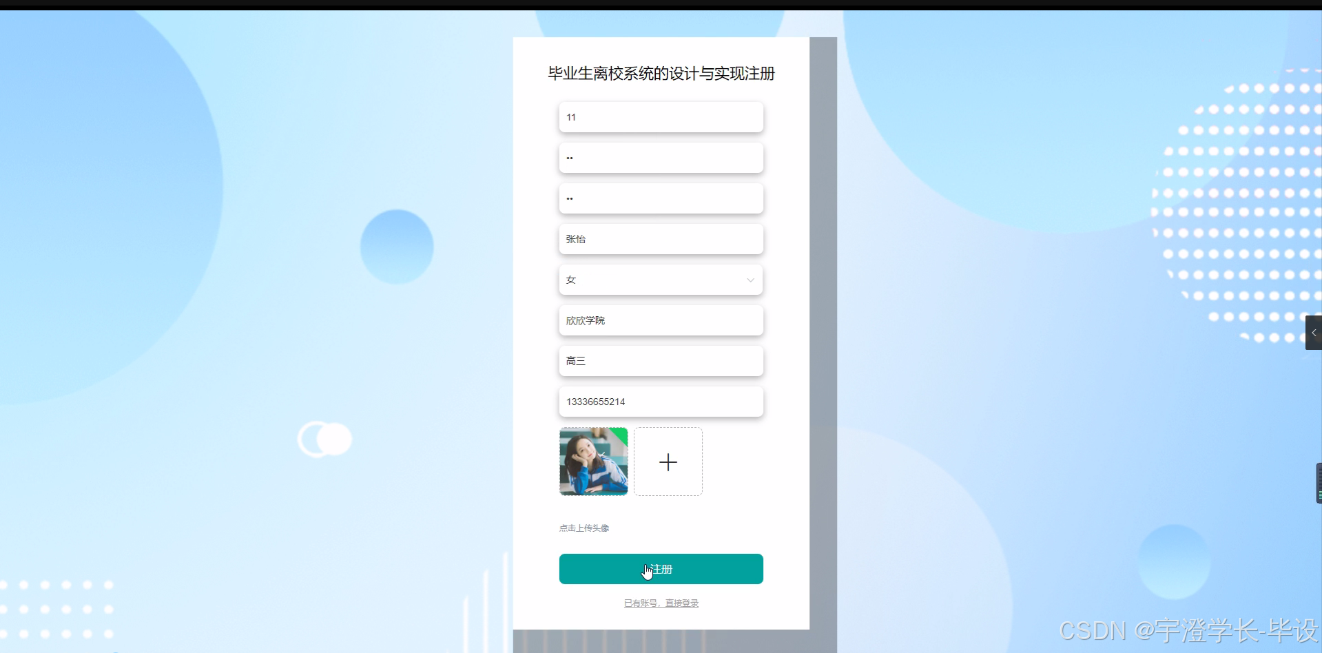 开题flask框架毕业生离校系统的设计与实现(程序论文python) Csdn博客