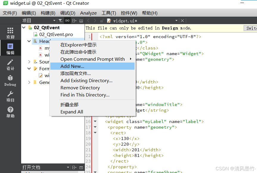 Qt中的事件_qt事件-CSDN博客