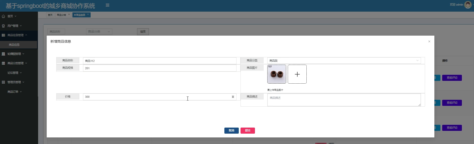 基于数据可视化springbootvue的城乡商城协作系统设计和实现源码论文部署讲解等 Csdn博客