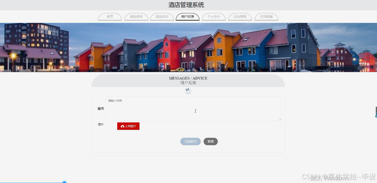 Springboot毕设 酒店管理系统程序论文酒店管理系统带论文github Csdn博客
