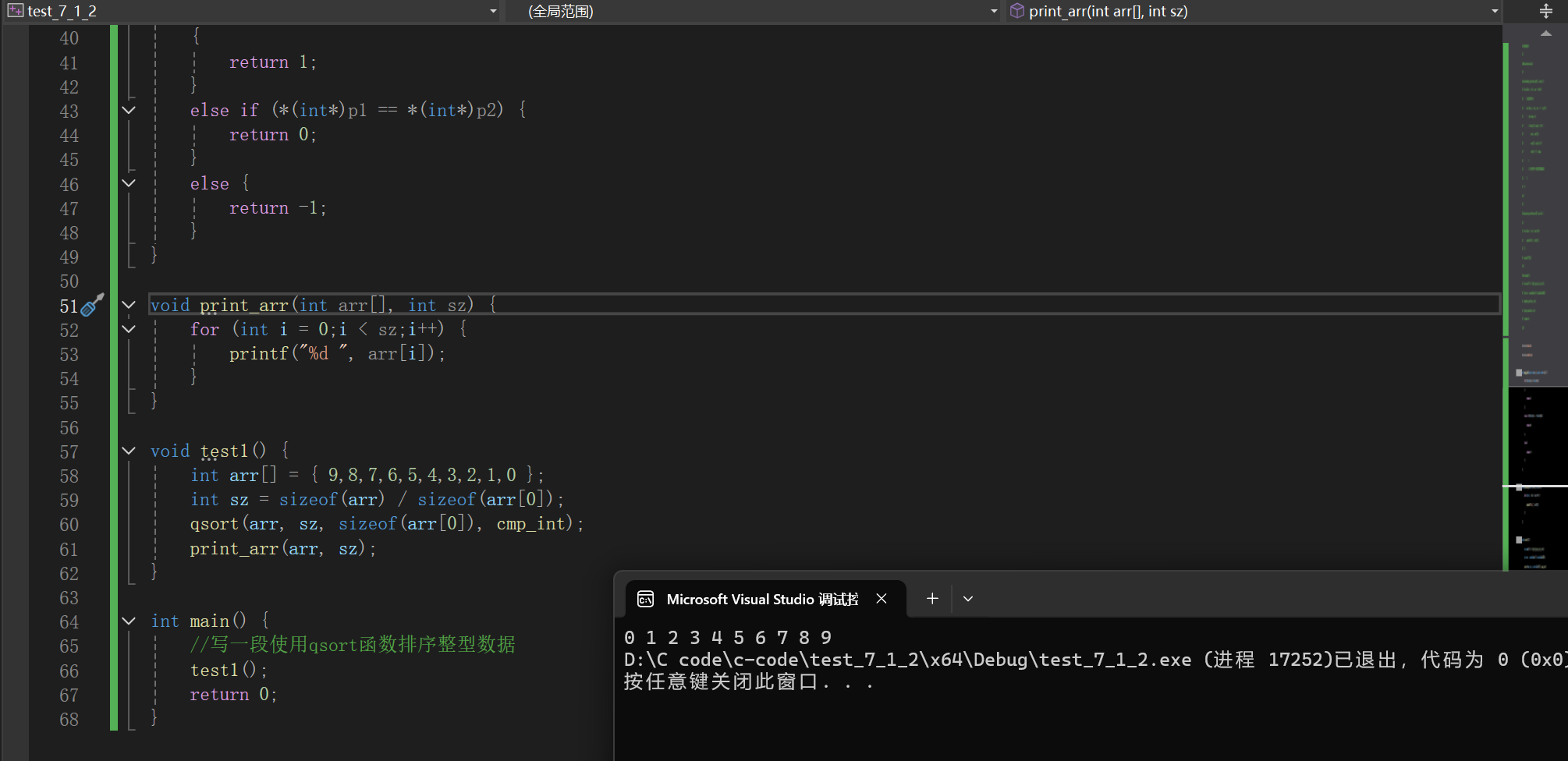 qsort函数（用来快速排序的函数）-CSDN博客