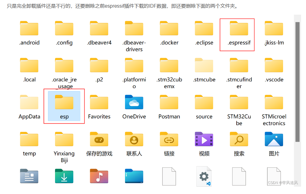 Esp32 C3开发环境搭建基于esp Idf插件和解决串口占用导致程序下载失败的问题esp32c3下载程序 Csdn博客