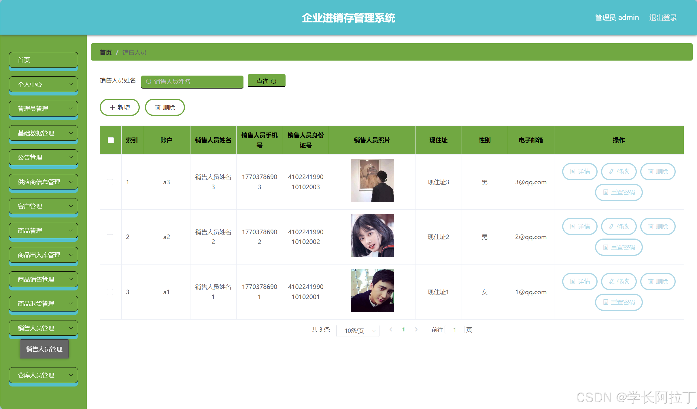 Java毕业设计基于springboot的企业进销存管理系统【代码论文ppt】springboot 进销存系统 Csdn博客