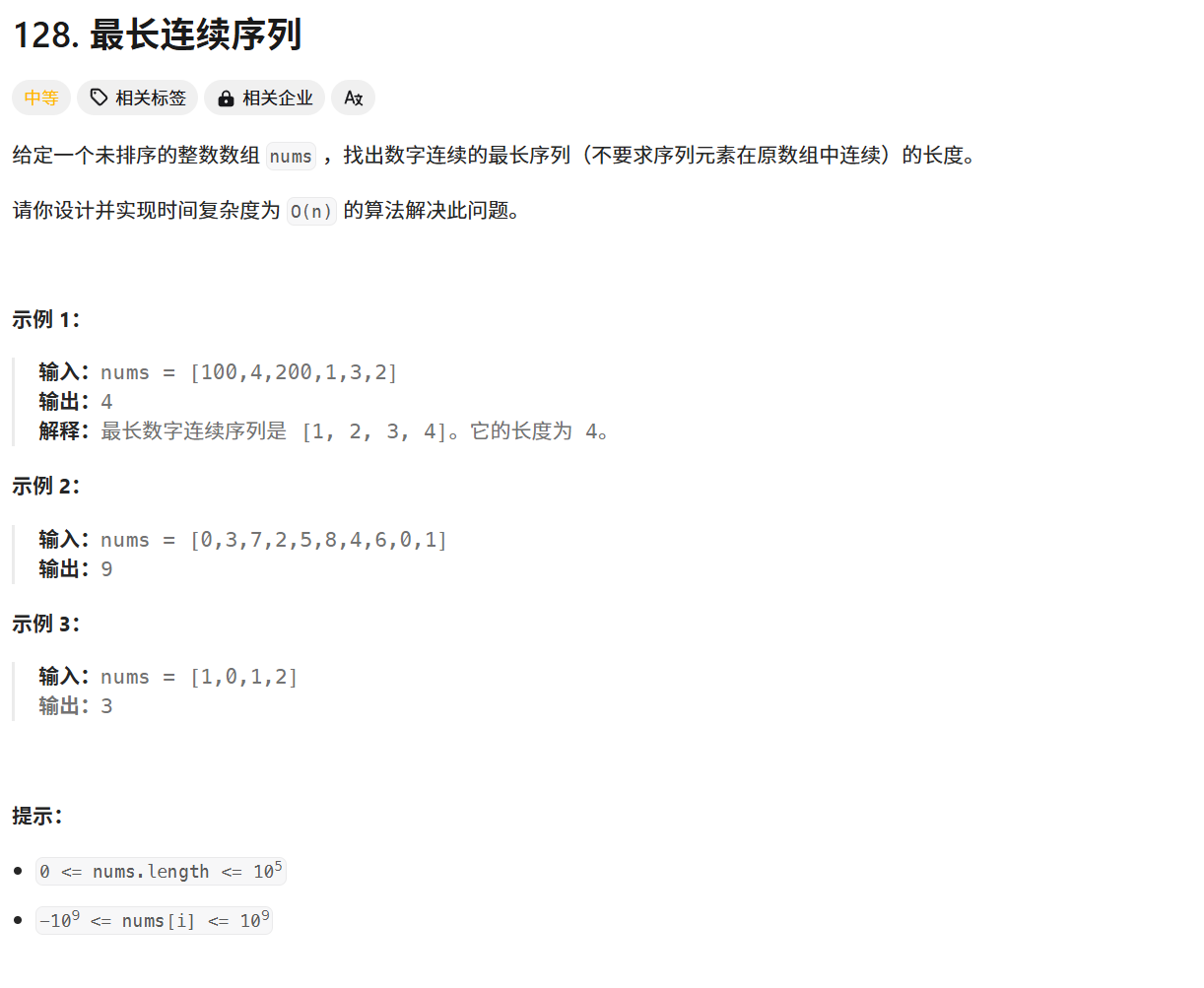 Leetcode日记4-CSDN博客