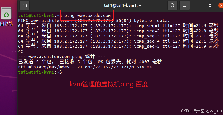 Ubuntu宿主机上安装KVM，使用KVM管理多个Ubuntu机器_ubuntu kvm-CSDN博客