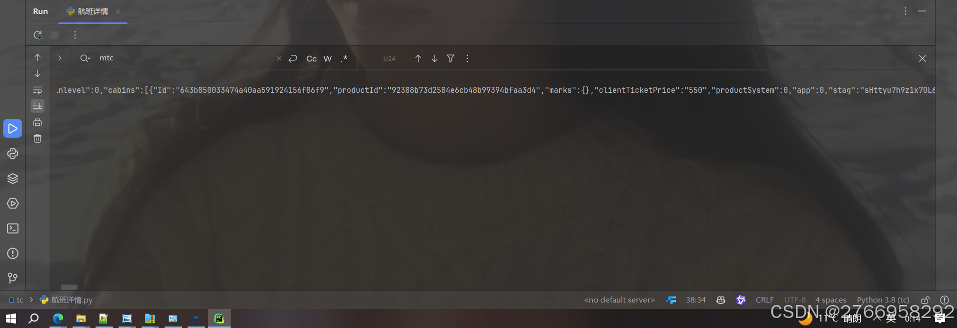 同程旅行user-dun 分析-CSDN博客
