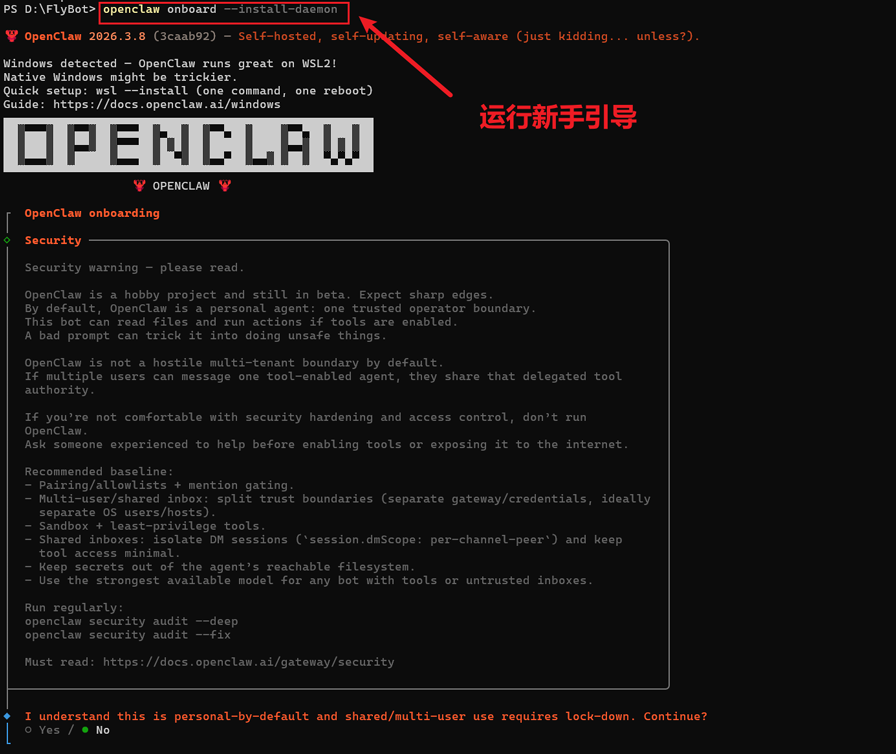 OpenClaw安装教程（Windows11版）-CSDN博客