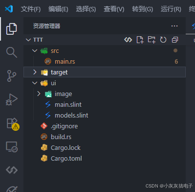 Rust Slint同时运行两个窗口思路分享_rust + slint 实现多个窗口的切换-CSDN博客