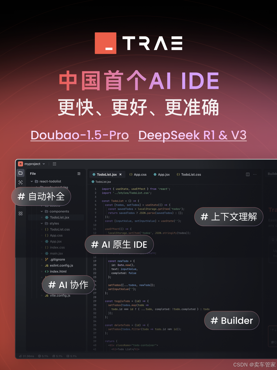 #Trae #AI编程 Trae编程工具_ai 编程 tar-CSDN博客