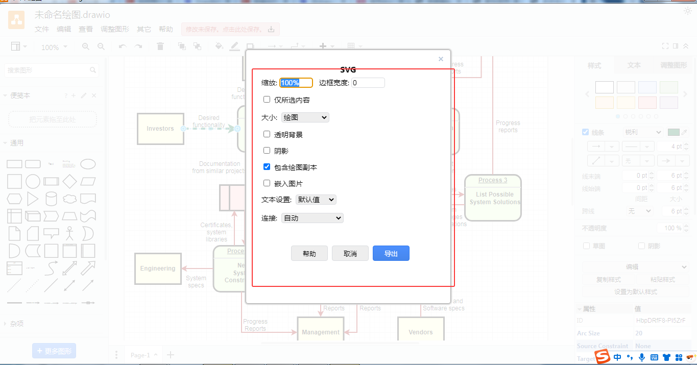 如何用Drawio绘制好看的动态图？一文读懂_drawio使用教程-CSDN博客
