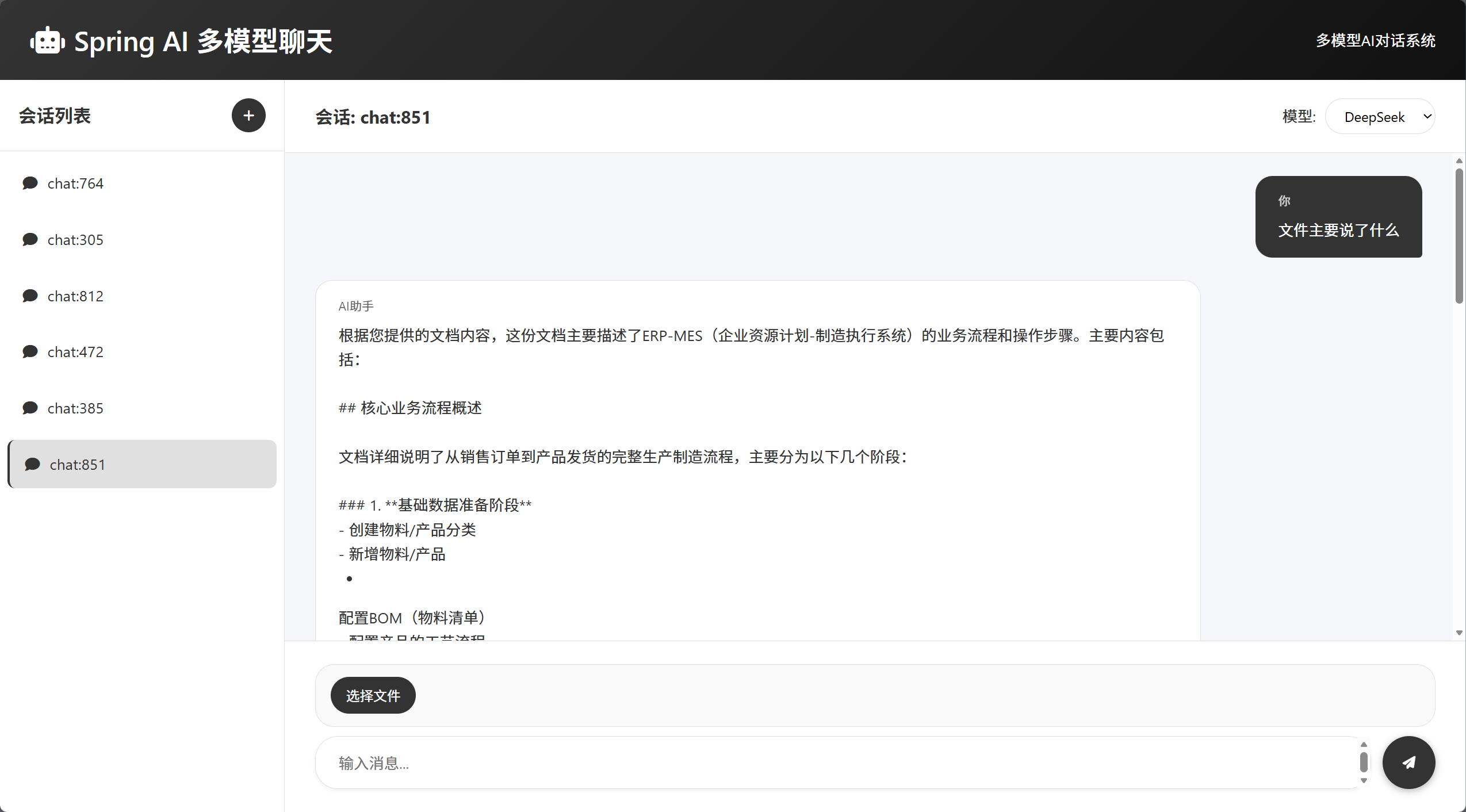 SpringAI入门：文件功能与RAG功能-CSDN博客